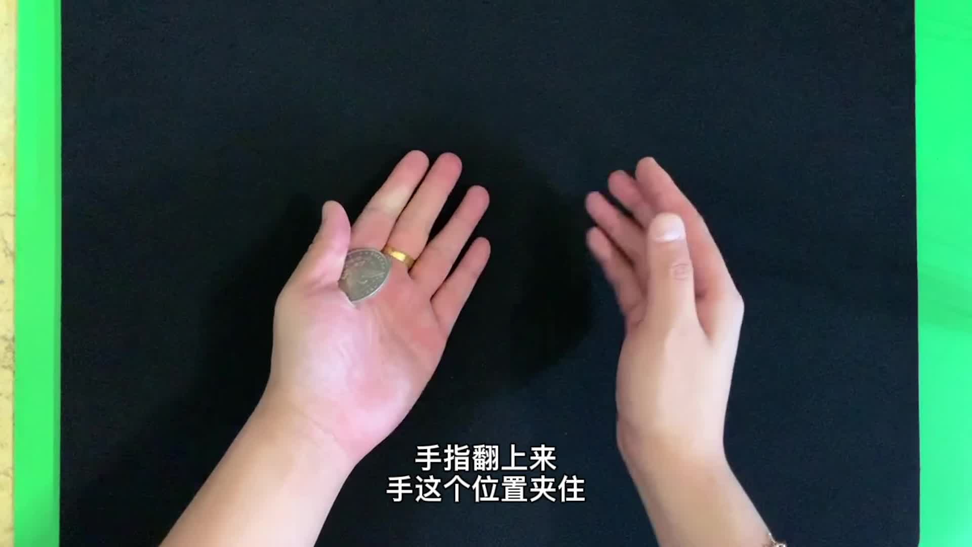 硬币简单魔术教学,学会了你就是下一个优秀的魔术师#魔术教学