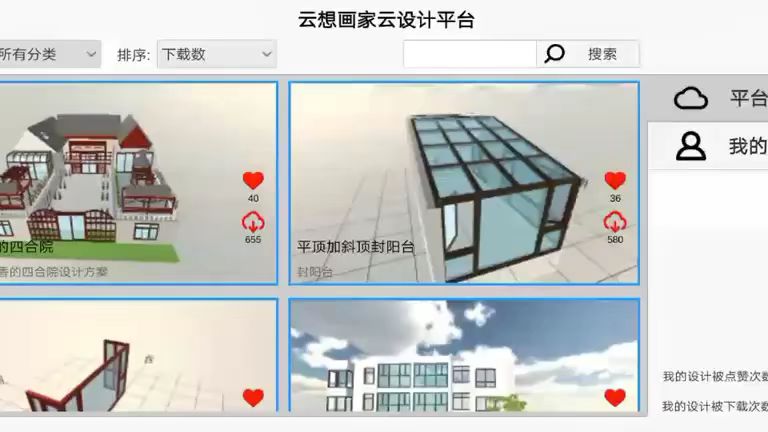 海登堡云想画家效果图软件✌不仅可以自主设计画图
