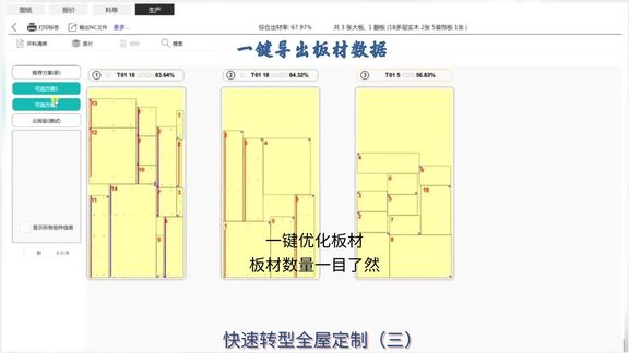 2020如何快速转型全屋定制(三)前后端互通的3d软件才是定制软件