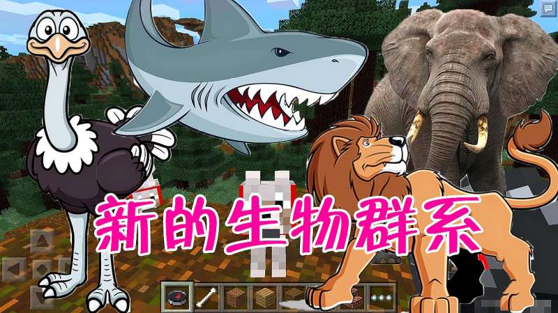 我的世界:新的生物群系投票,你更喜欢哪个呢?玩家:肉类更多了