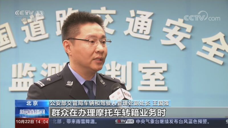 [新闻直播间]公安部 12项交管“放管服”改革新措施将推出