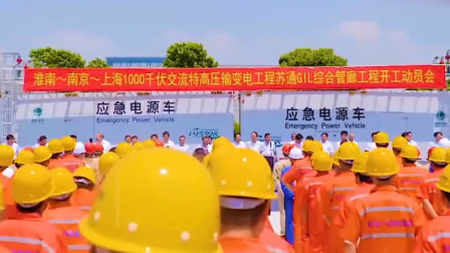 中国第一管廊"苏通GIL"综合管廊,横穿5000米江底,总投资47.63亿元