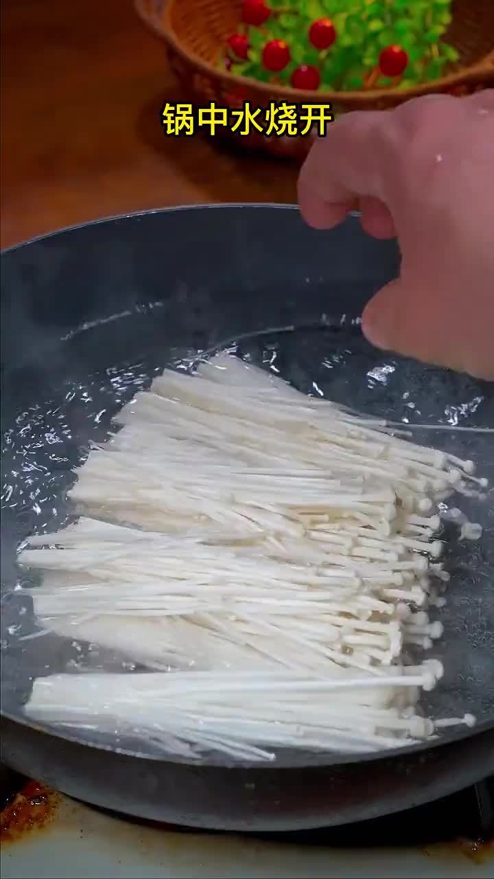 ...时候,做一道凉拌金针菇,酸辣开胃简单又美味