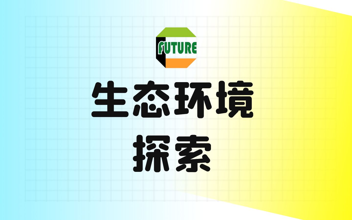 细菌与生物炭协同应用促进重金属污染土壤可持续修复