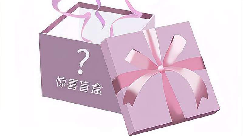 盲盒电商新模式——盲盒+通证模式