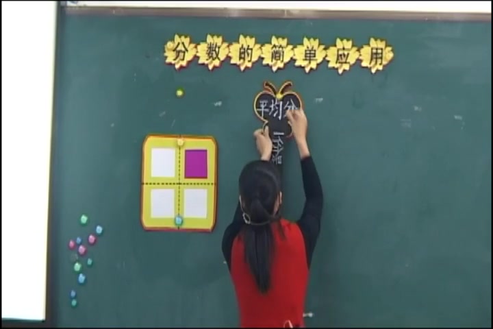...人教版小学数学三年级上册8 分数的初步认识《分数的简单应用》...