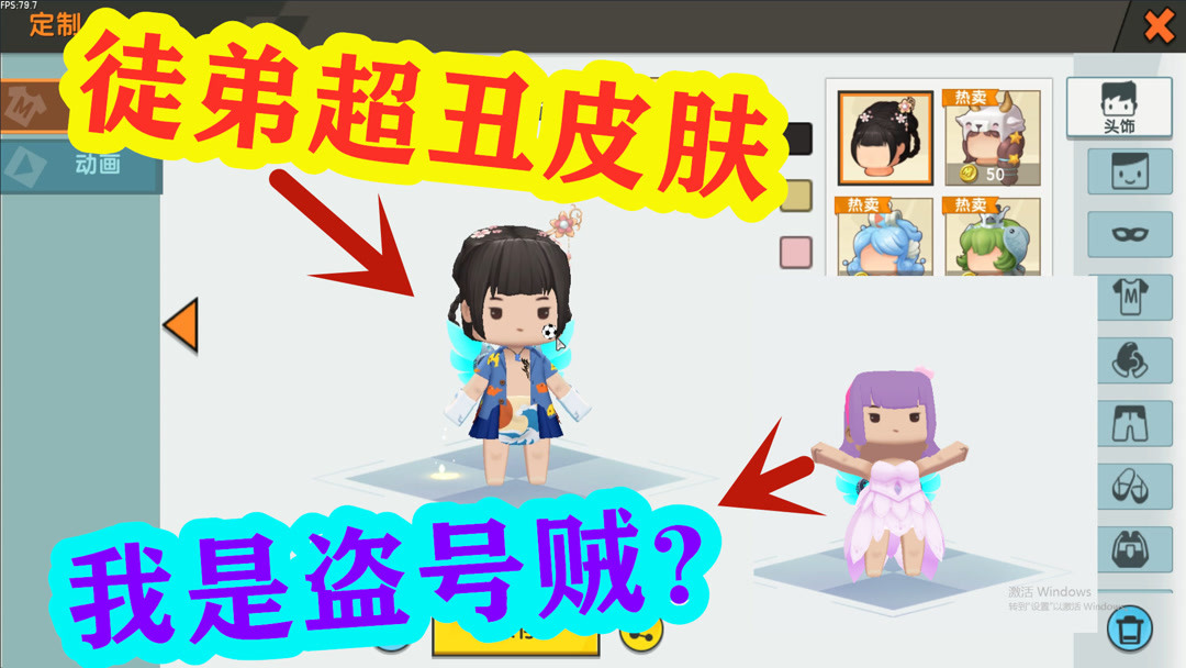 迷你世界-徒弟迷你号被盗买了一个超丑皮肤,带你一起去看有多丑