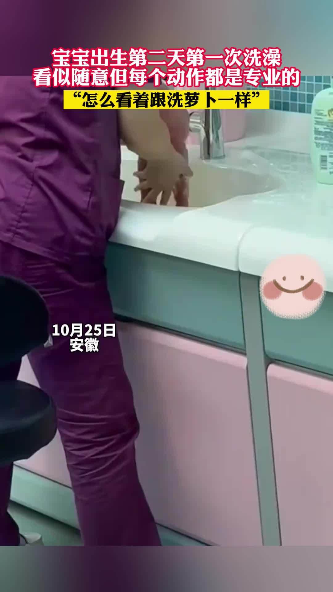 宝宝出生第二天第一次洗澡,看似随意但每个动作都是专业的