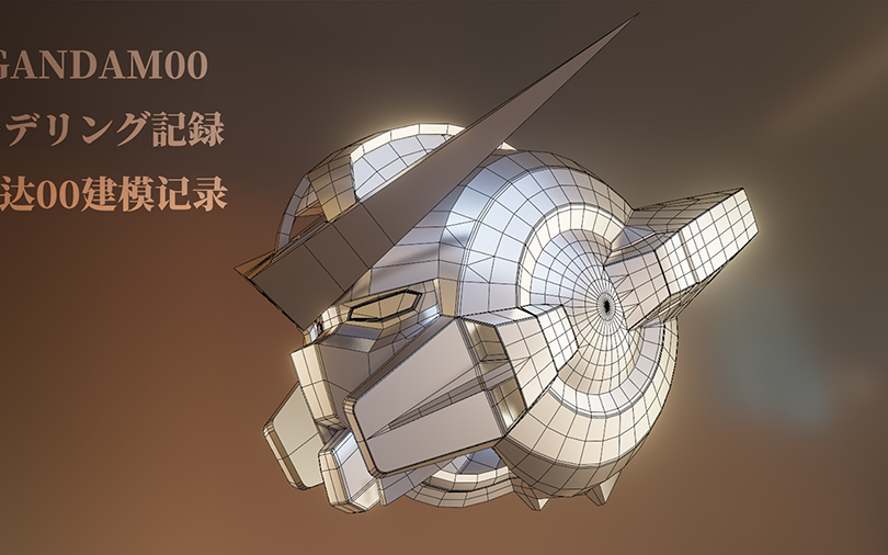 Blender高达Gundam00建模记录从Blender到Unity建模贴图脚本全流程