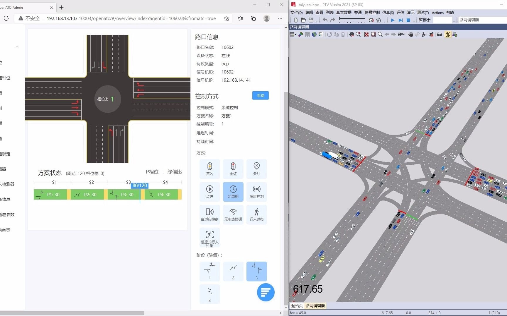 OpenATC虚拟环境系列视频方案-定周期控制效果展示(Vissim)