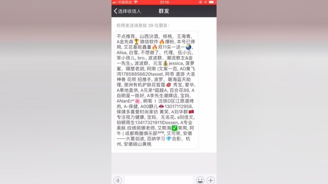 曾阿牛～微信群发如何做到不遗漏任何人