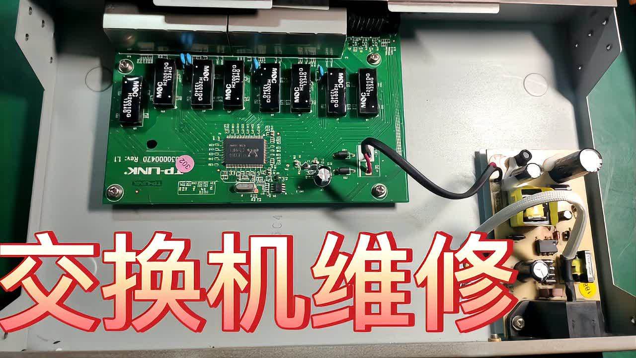 监控系统16口交换机维修,零件并不值钱,维修费收多少钱合适呢?