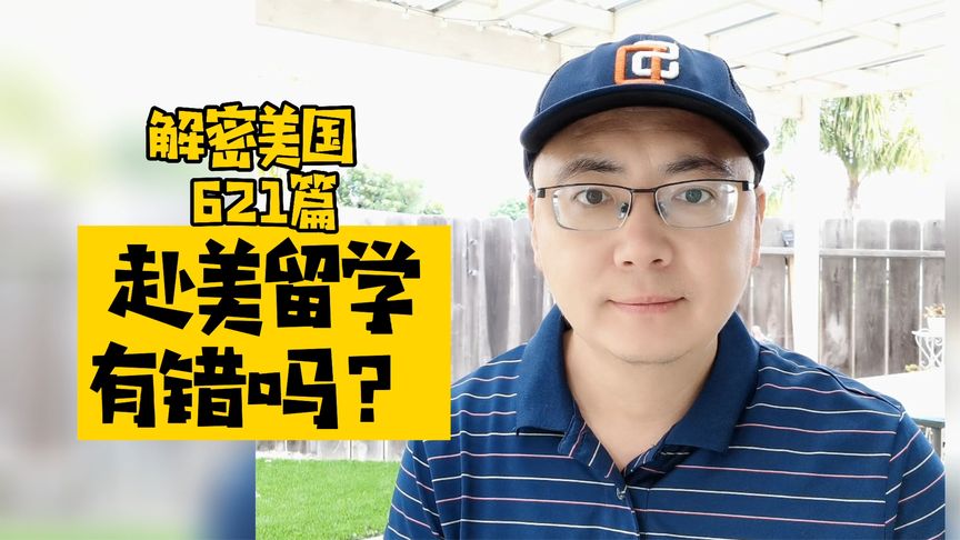 留学生机场排队1千米奔赴美国,这不是很正常的事吗?