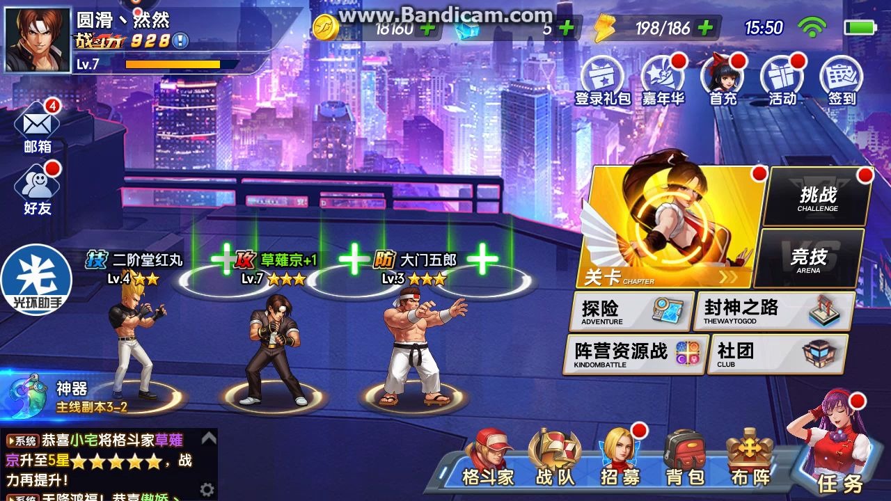 拳魂觉醒加速,光环助手十五倍战斗加速跳过