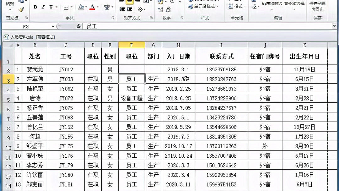 打印时如何让每一页都有标题