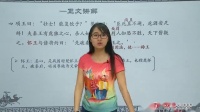 2020高一语文 视频 全部有课程