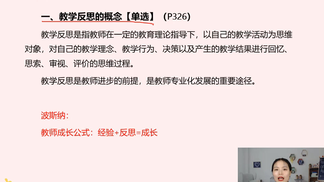 第25讲 教学反思