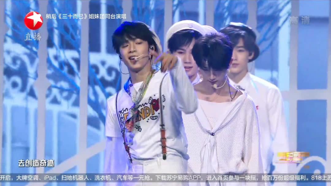 818超级秀:时代少年团《姐姐真漂亮》舞台首秀,活力四射