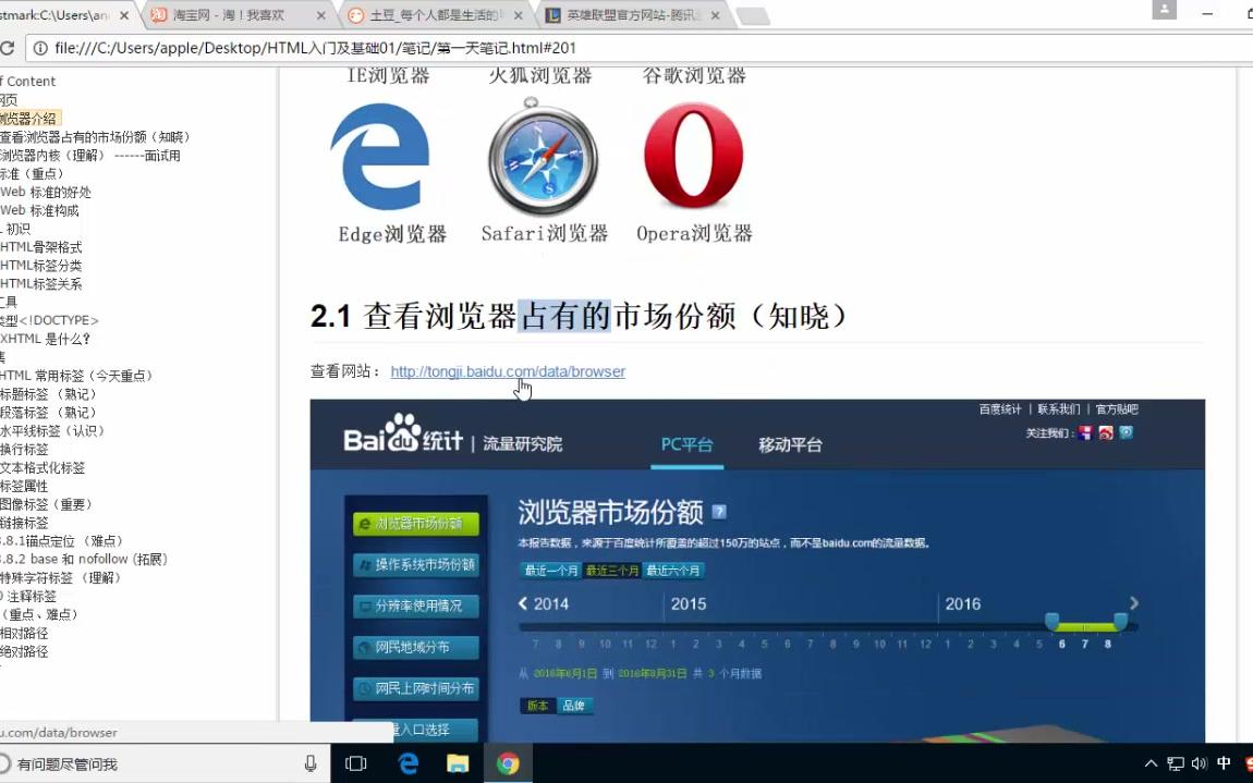 HTML5入门及基础
