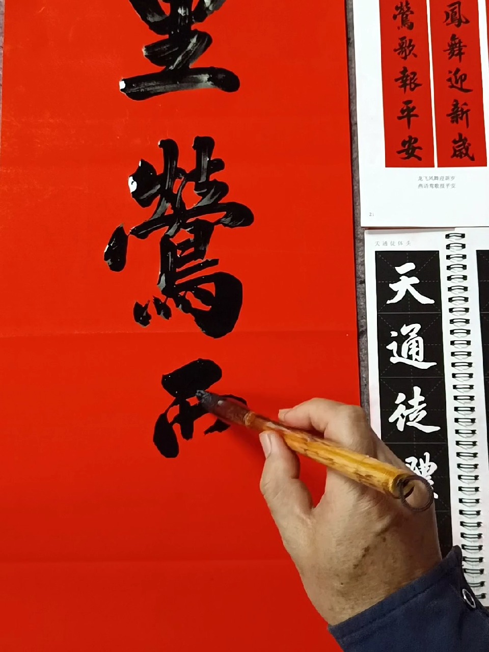 手写对联传承弘扬中国传统文化书法支持传播正能量零基础学书法