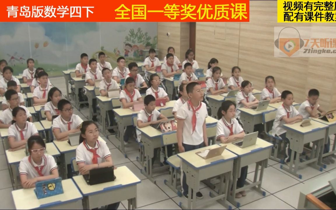 青岛版数学四下《小数点的位置移动引起小数大小的变化》杨老师全国...
