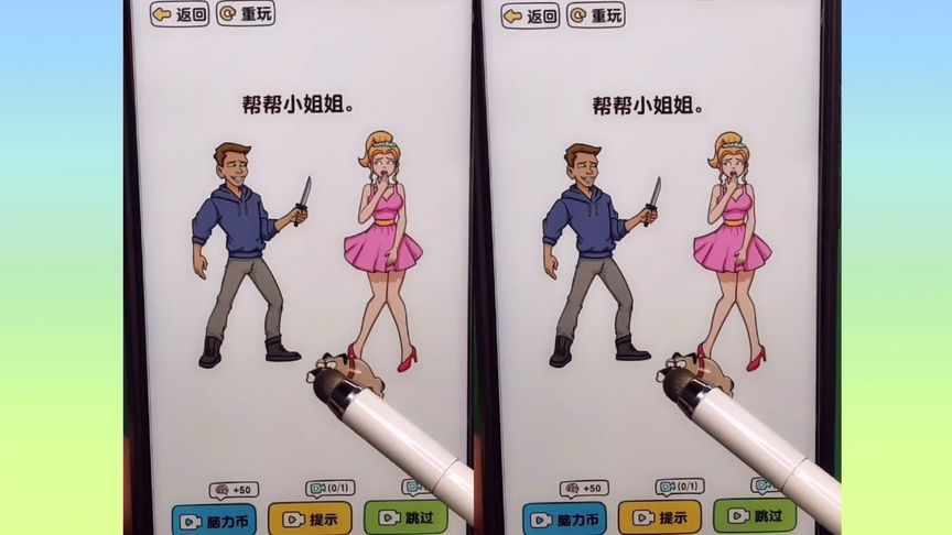 最强大脑#小游戏