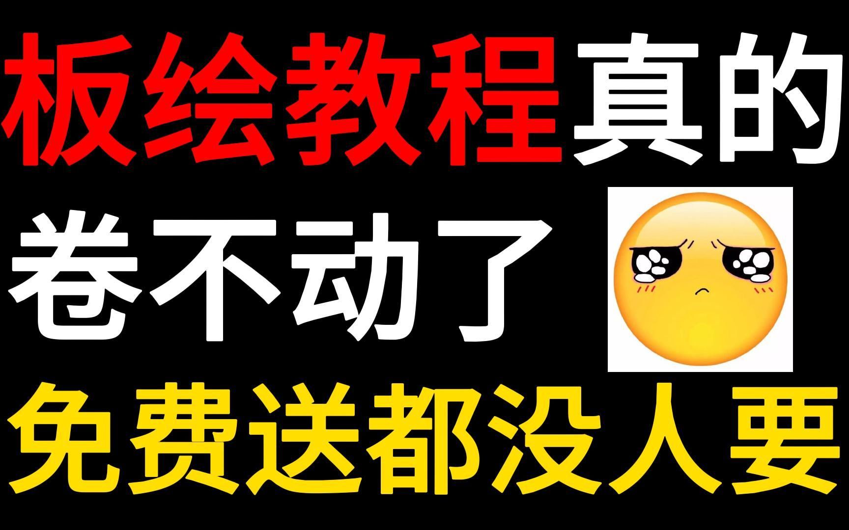 iPad学画画的入门教程 | | 刷到我就是你要翻盘了!