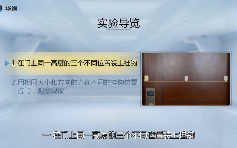 实验 力的作用位置对作用效果的影响