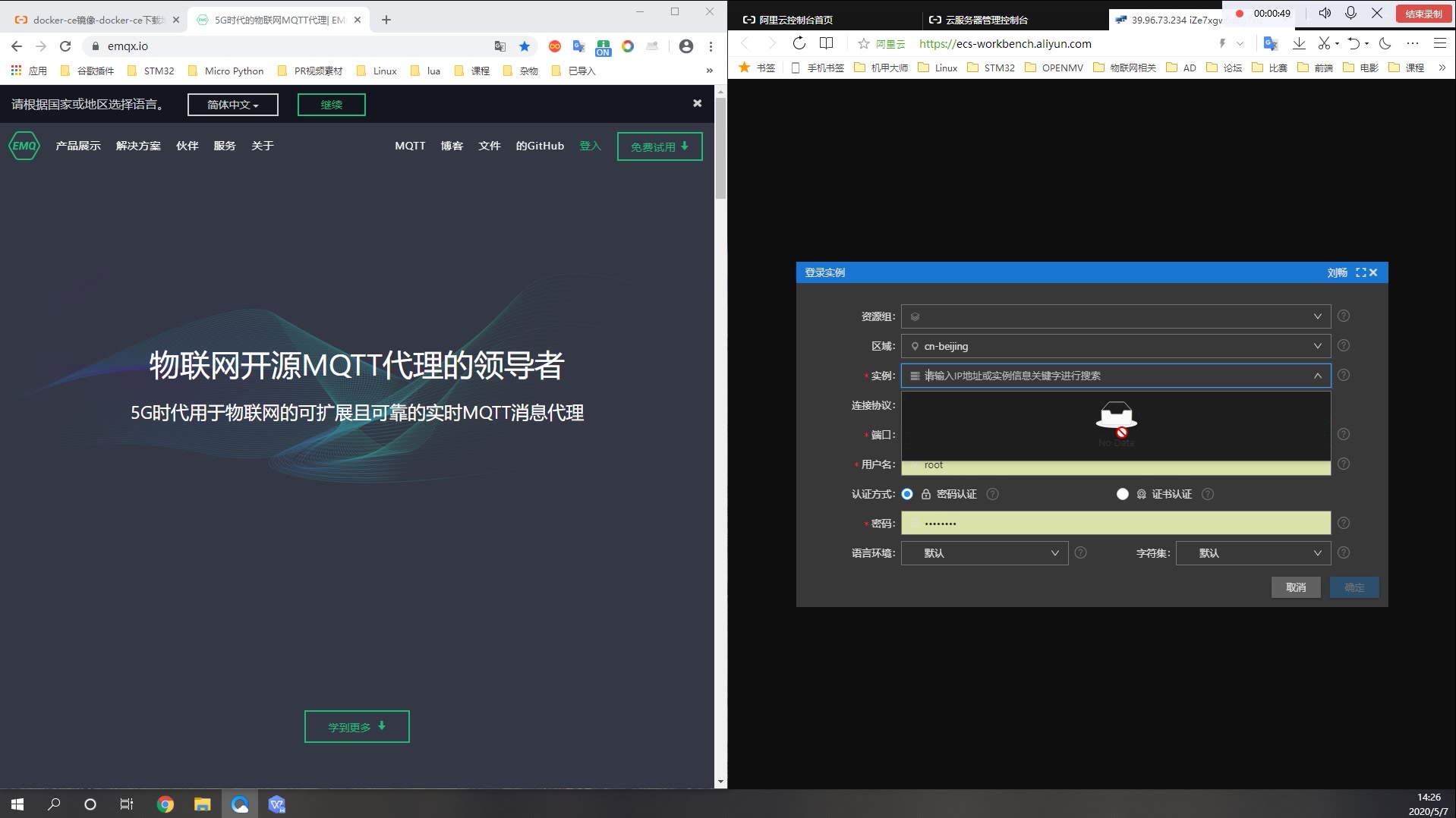 [zero] 阿里云乌班图系统搭建EMQ服务器 | MQTT系列第0期