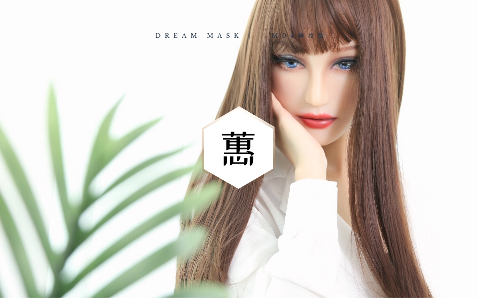DREAMMASK M04 蕙美妆版 硅胶美女面具头套