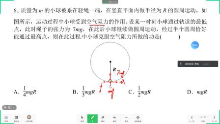 第二单元 动能定理及其应用㈡