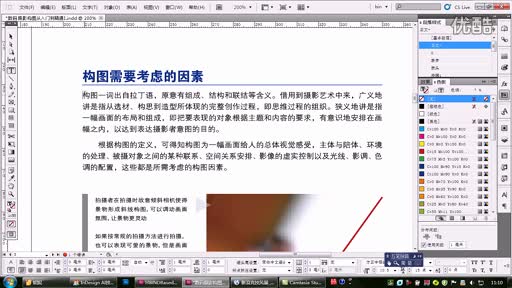 InDesign 段首空两格的标准作法