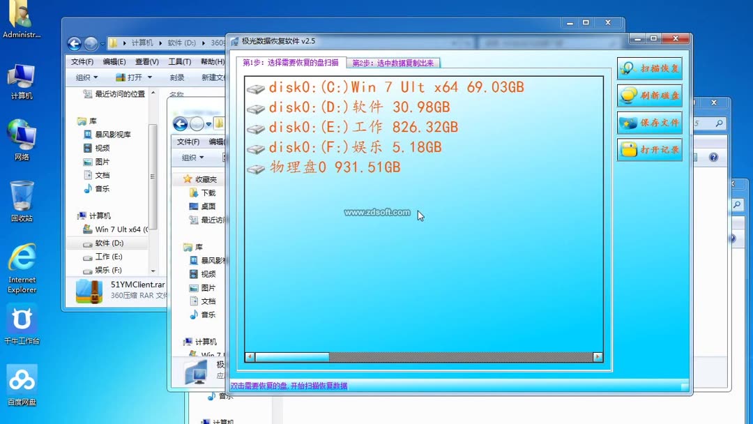 文件误删除的数据恢复方法