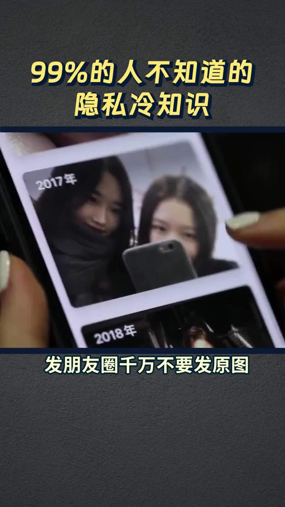 信息时代,一定要了解这些保护隐私安全