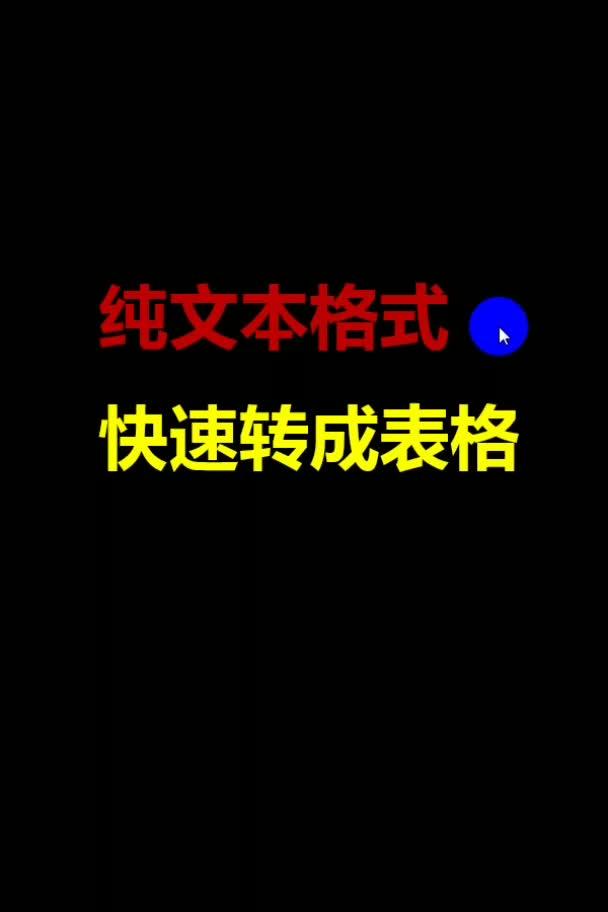 #excel教学 #excel技巧 #excel #wps #wps表格技巧 #wps表格 #wps办公...