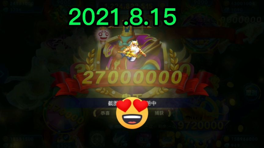 JJ斗地主之千炮捕鱼达人秀,一炮三响