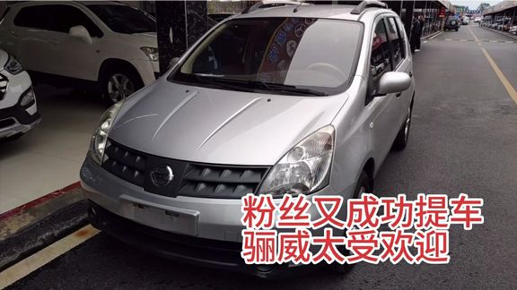 成功帮粉丝买到爱车,想不到3万多的二手车,这车实用保值受欢迎