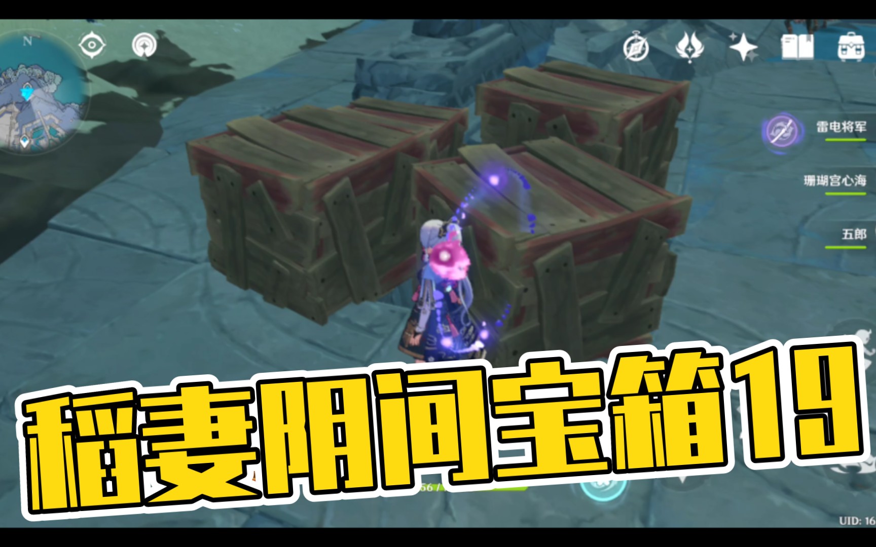 箱子下暗藏玄机-稻妻阴间宝箱19【小洛/原神】