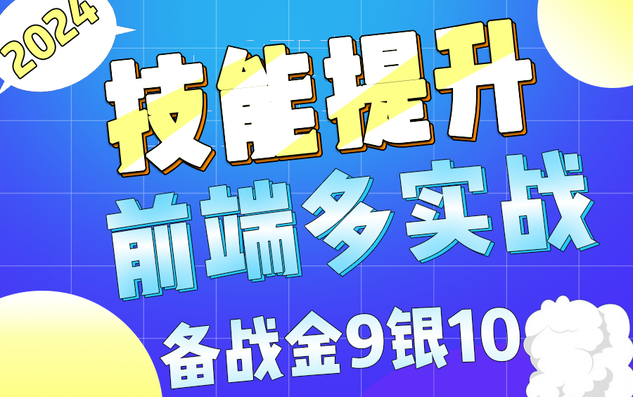 vue3+vite+pinia多项目实战合集 | 2024最新录制企业级项目手把手实操...