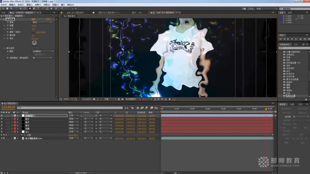AE粒子效果手指粒子教程