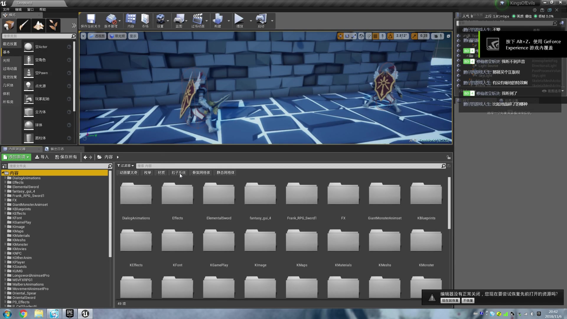 UE4 真·零基础 蓝图教学 第十四课