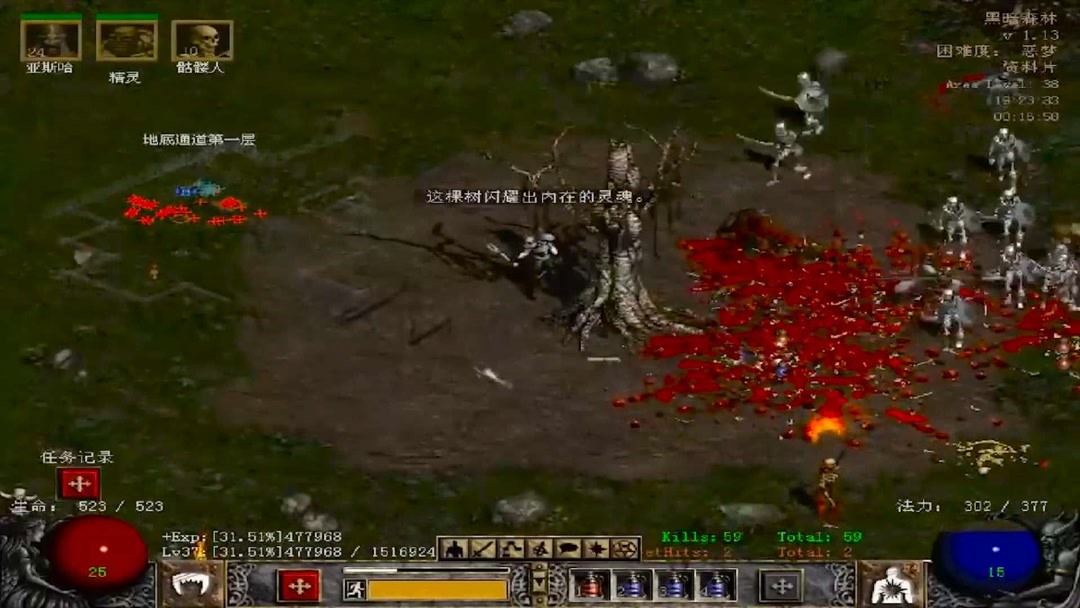 暗黑破坏神2mod,打造极品珠宝,直接给人物提升了7000点生命值