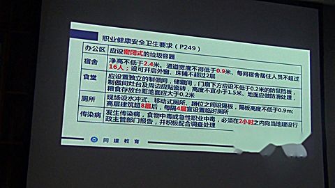 2020年7月5日一建建设工程项目管理 3