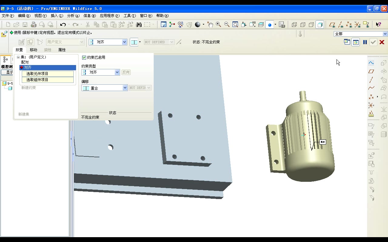 proe视频教程全集-机械产(品设-计- 添)加电机和减速机