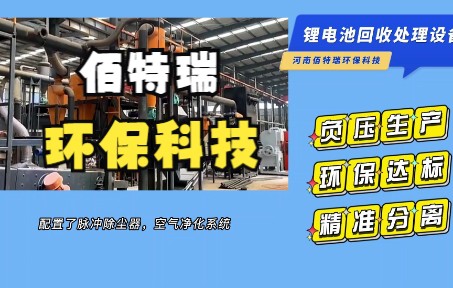 越来越多锂电池回收商盯上这块“肥肉”,因为动力电池的回收处理...