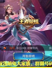 [萌兔]王者荣耀官方手游