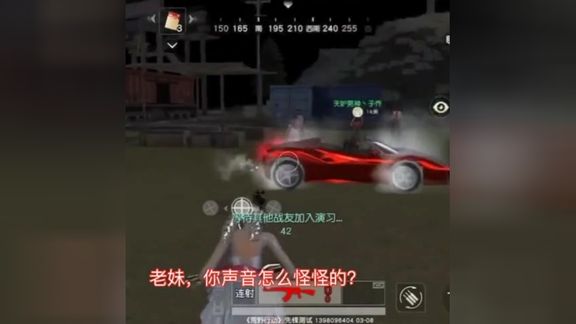 荒野行动:用变声器装娃娃音,没想到小哥哥有点怀疑我