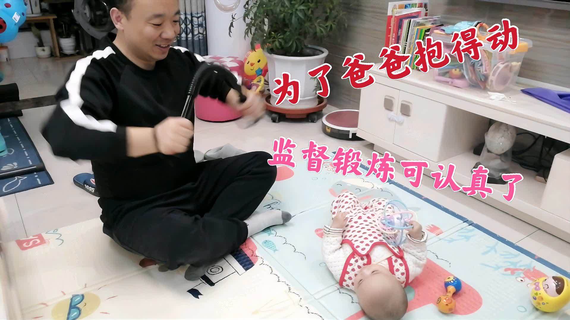 为了爸爸抱得动,每天监督握力棒100个,这表情太认真了吧!