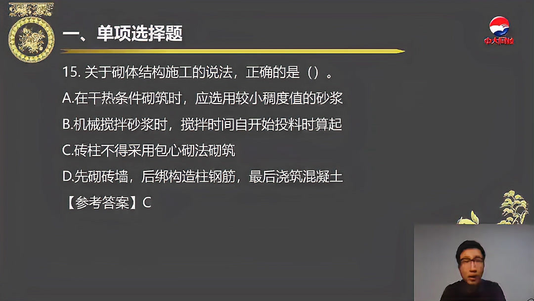 2020 二级建造师《建筑》知识点:大体积混凝土施工