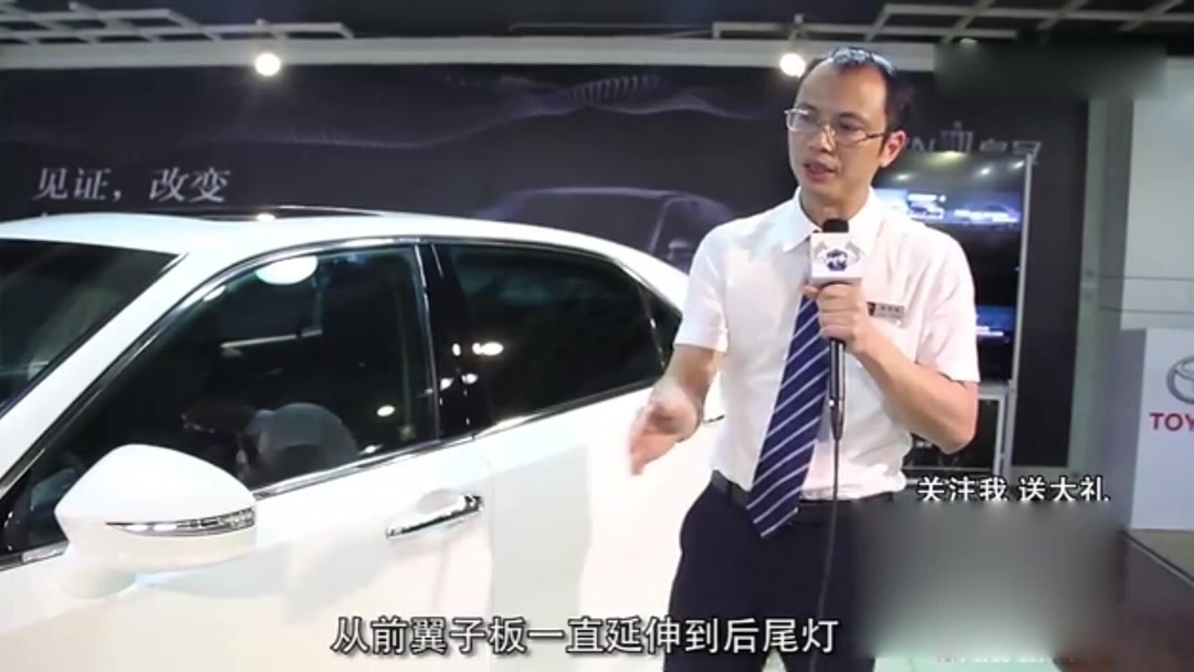 到店说车丰田全新皇冠